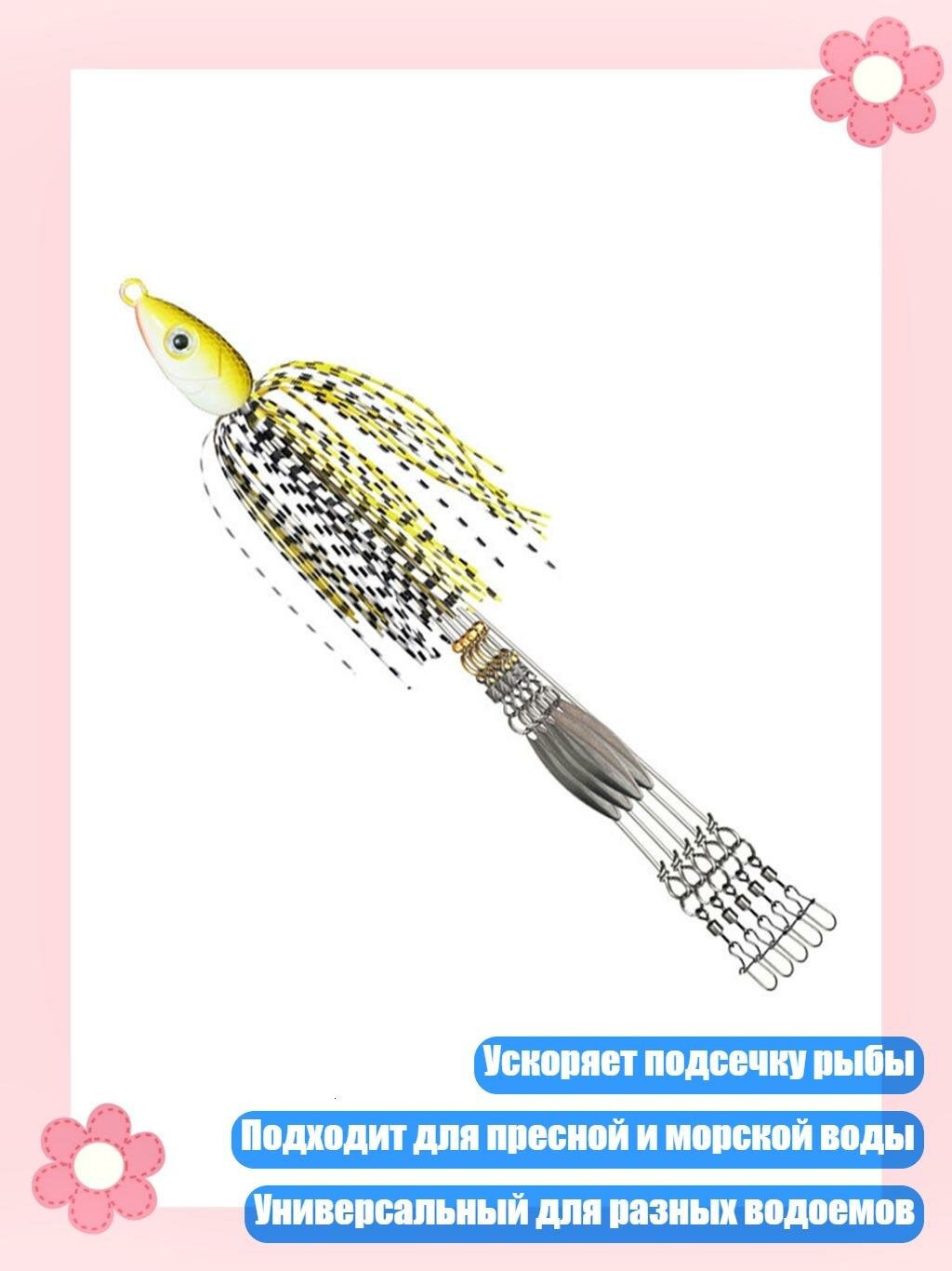 Зонтичный монтаж для спиннинговой ловли, желтая решетка для головы