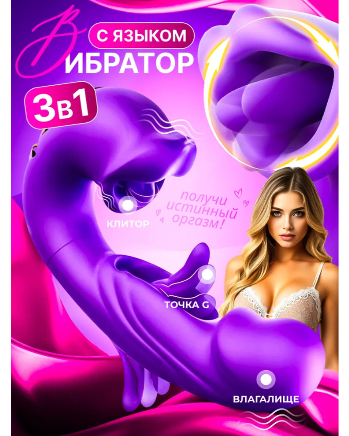 Вибратор для клитора и точки G, с языком, стимулятор и массажер для клитора