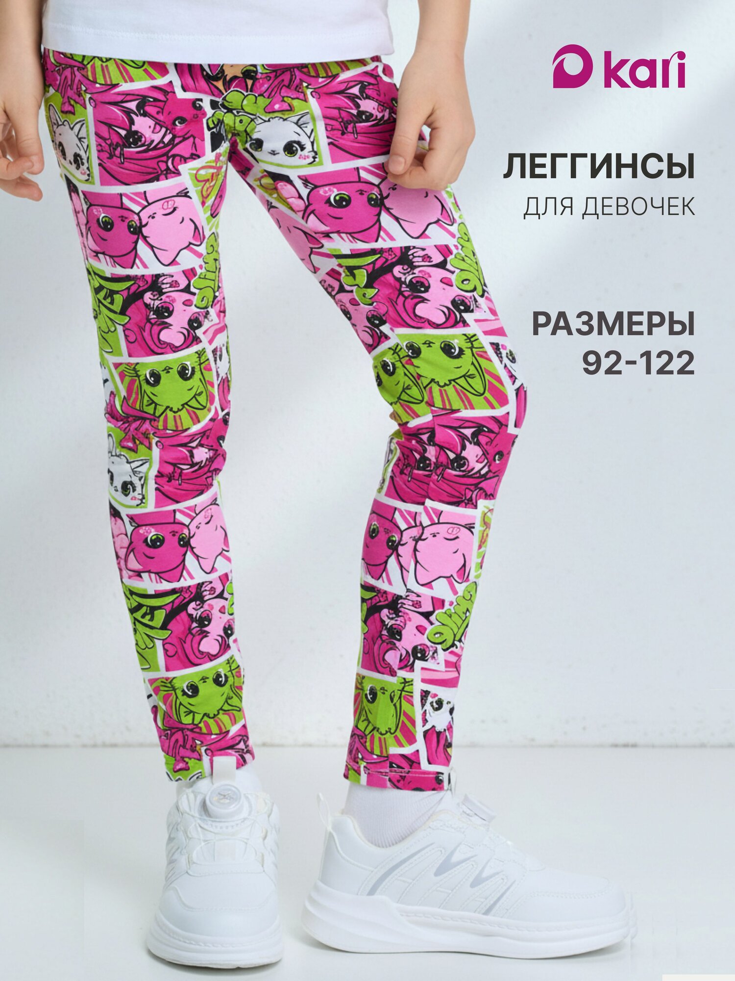 Легинсы Весна-лето 2026