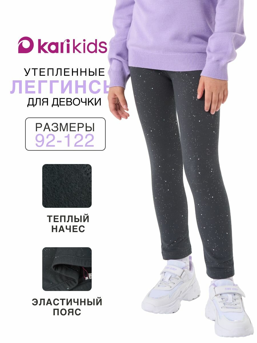 Легинсы Весна-лето 2026