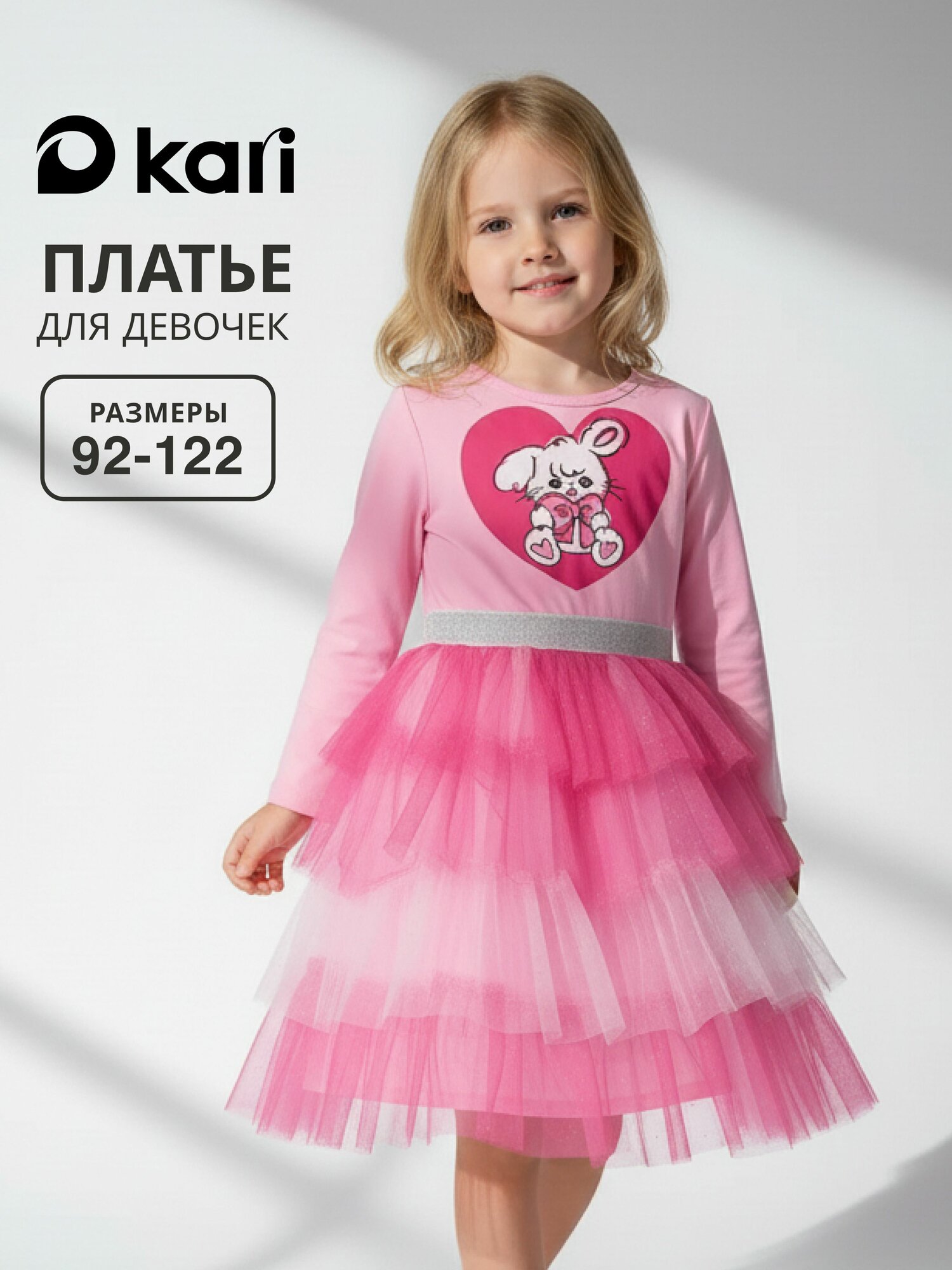 Платье Осень-зима 2024