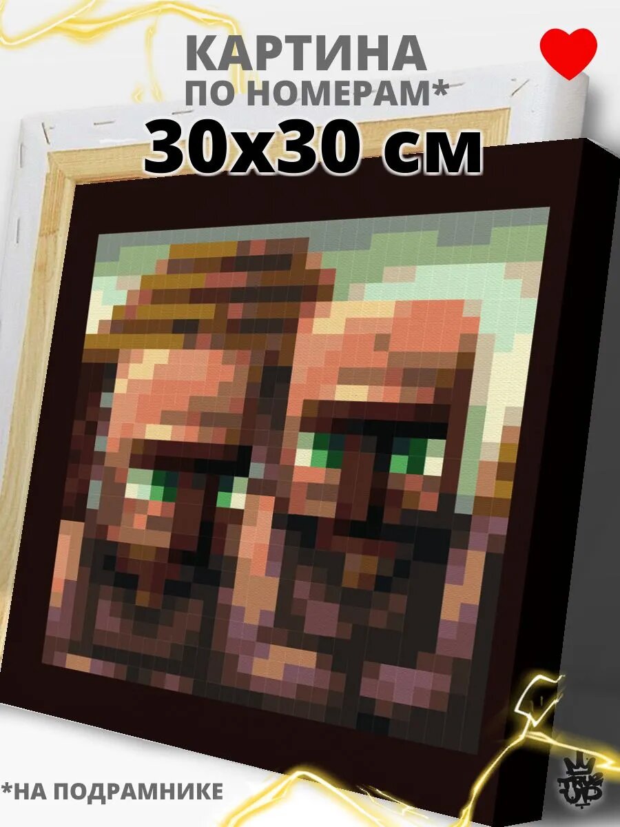 Картина по номерам