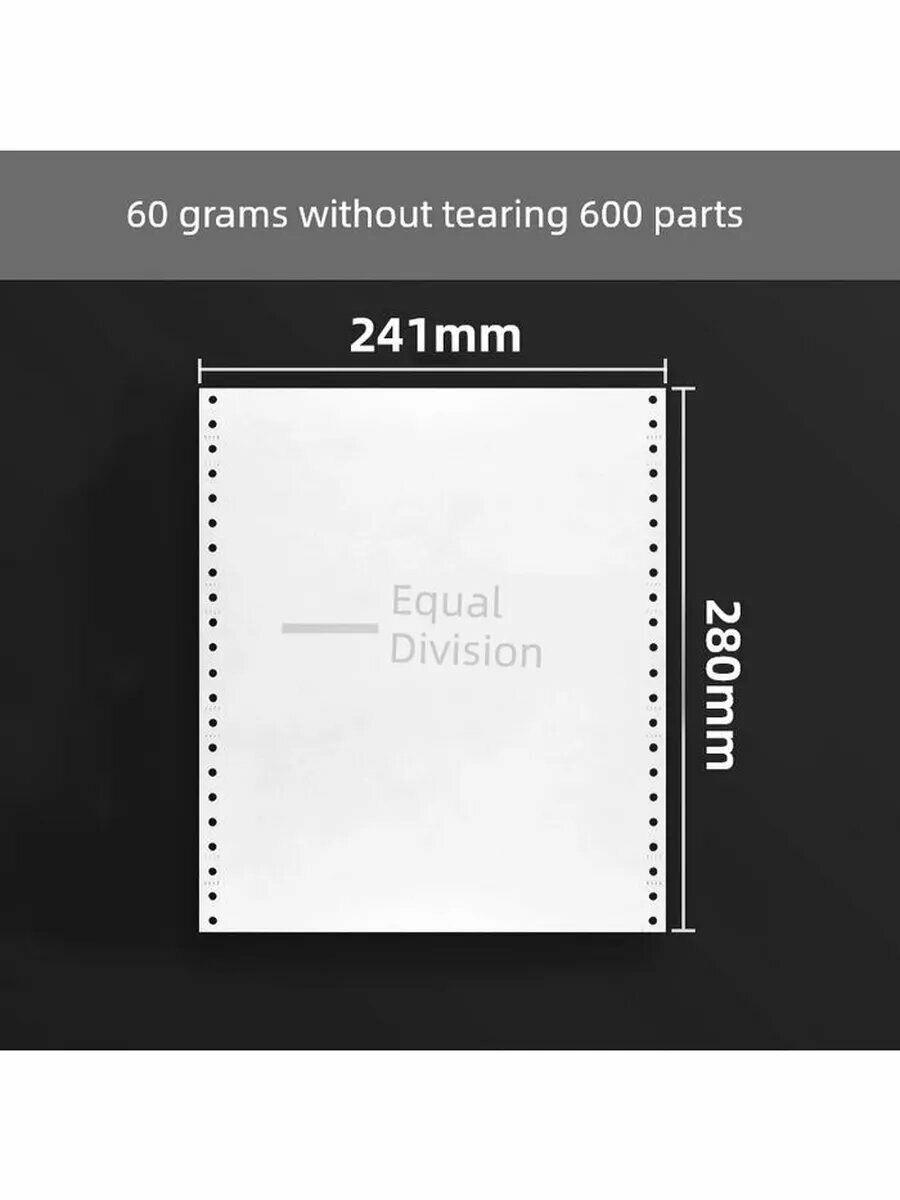 Бумага для игольчатой печати (60 г/м2, без перф, 600 шт)