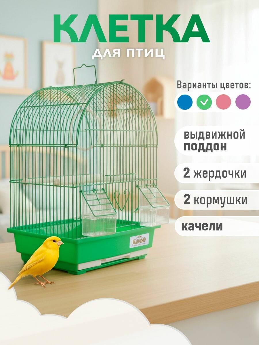 Клетка для птиц Kredo А100 GN