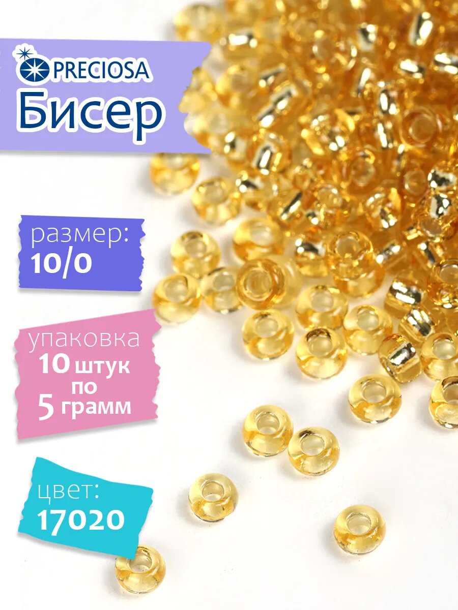 Бисер уп.5г х 10шт