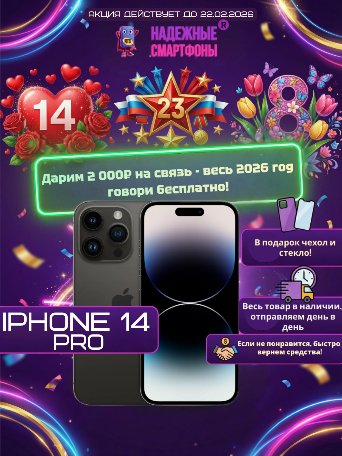 Смартфон Apple iPhone 14 Pro 128 ГБ, NFC, экран 6.1, черный, nano SIM