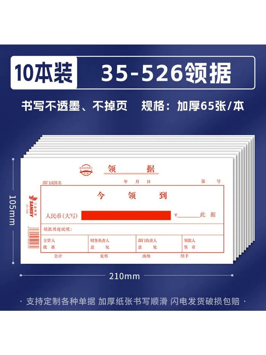 Сводная форма (35-526 — 10 книг, 65 листов)