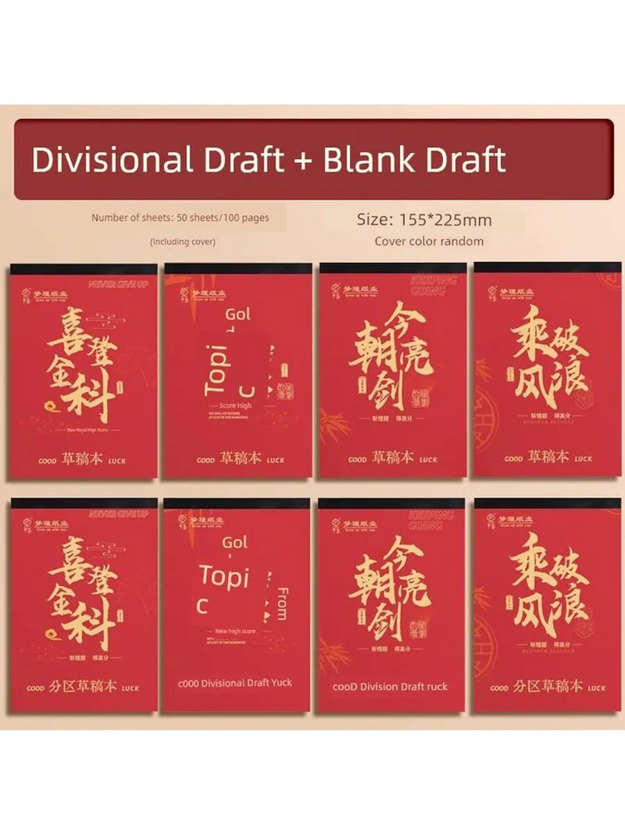 Блокнот (3 раздела + 3 пустых, 300 листов)