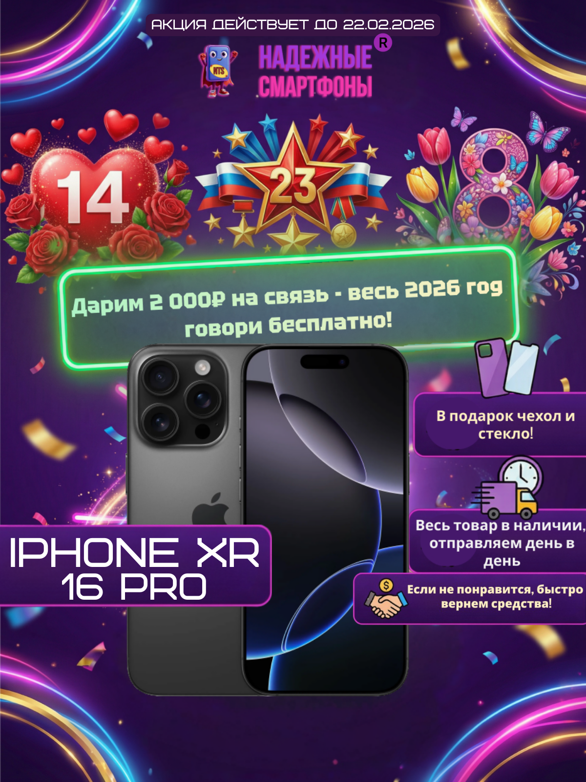 Смартфон iPhone XR в корпусе 16 Pro 256 ГБ, черный титан