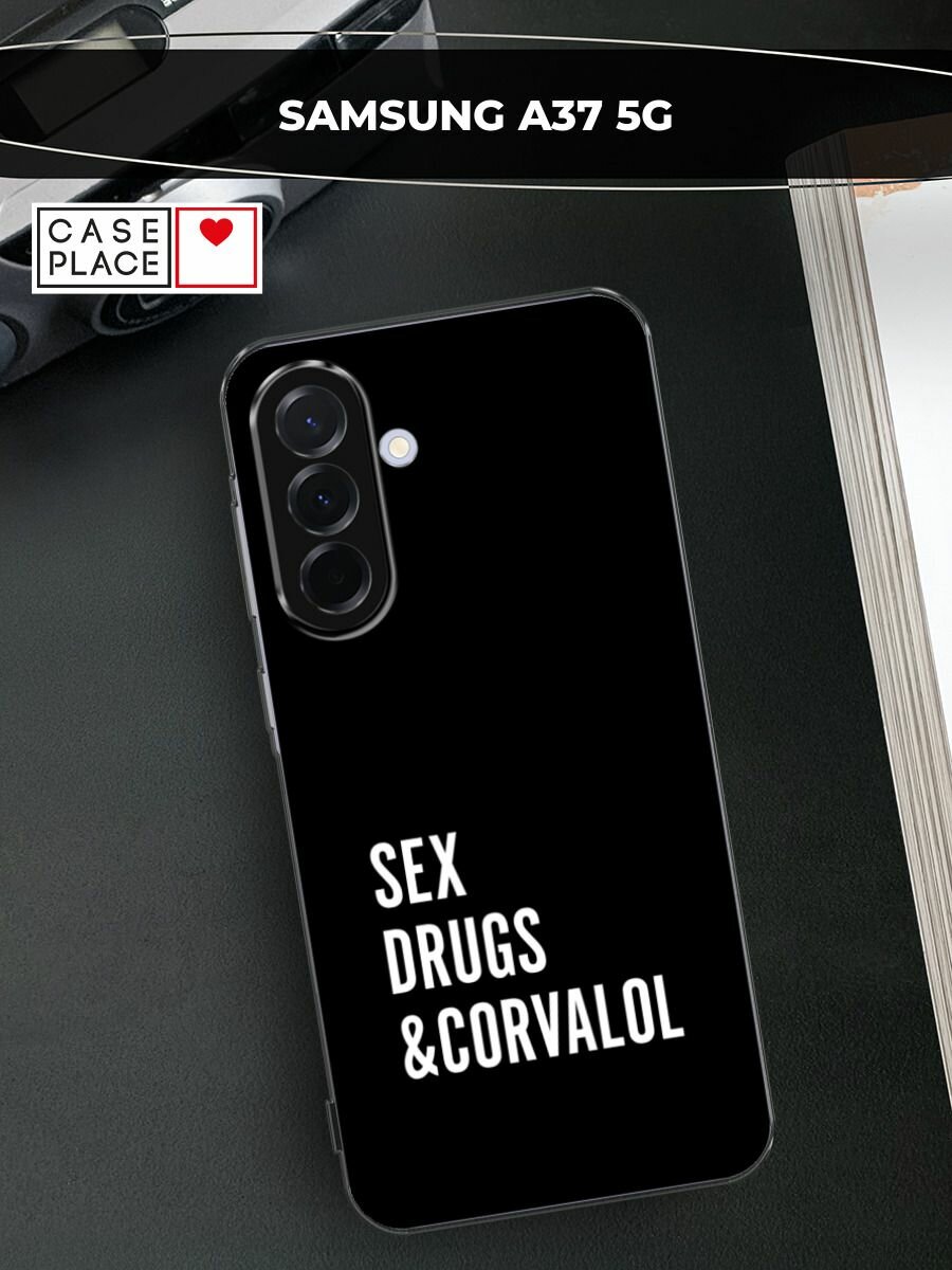 Чехол на Samsung Galaxy A37 5G / Самсунг Галакси А37 5G с принтом Corvalol