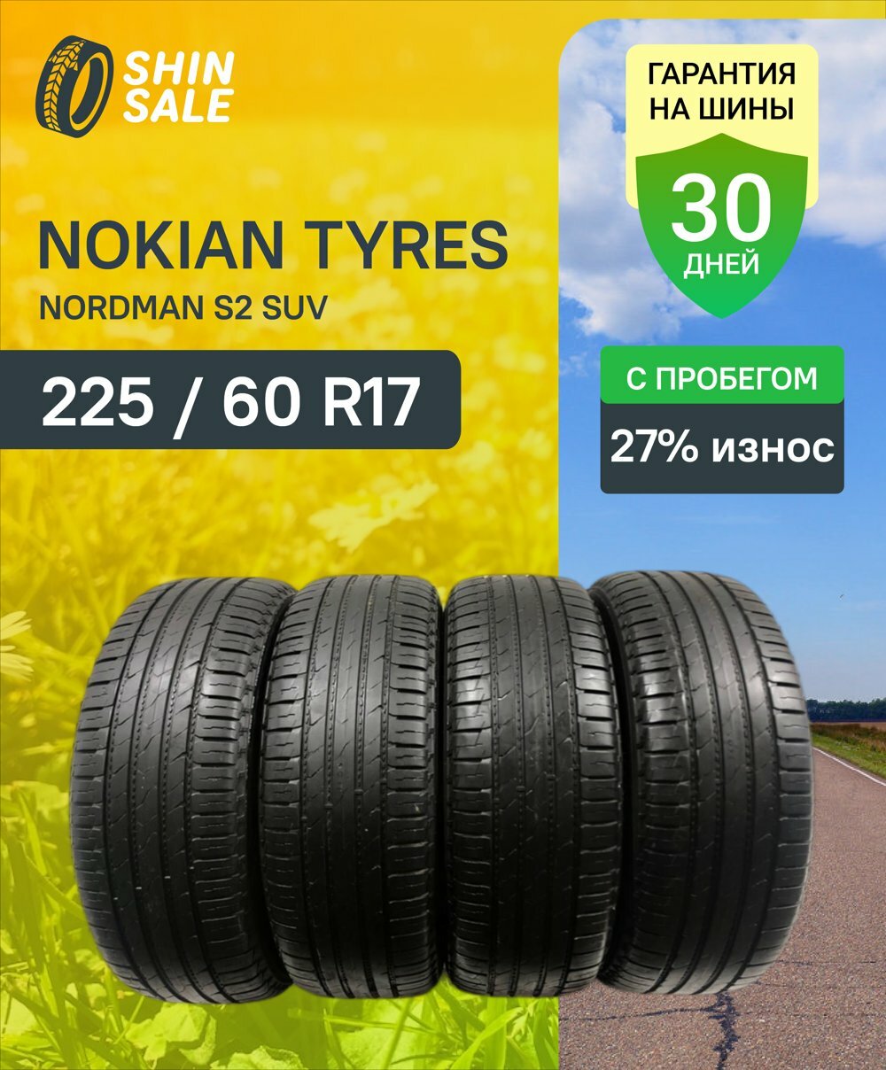 Летние БУ шины Nokian Tyres Nordman S2 SUV 225/60 R17 22.0% износ T0163947