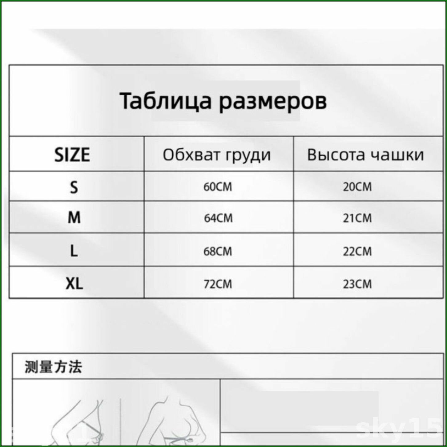 Топ-бюстье Весна-лето 2025, размер L, черный, белый — фото 1