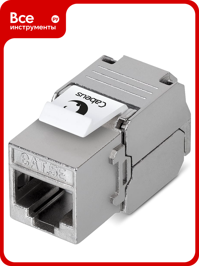 Вставка Keystone Cabeus Jack RJ-45(8P8C), 180 градусов, категория 5e, экранированная, без инструмента Toolless KJ-RJ45-Cat.5e-SH-180-Toolless