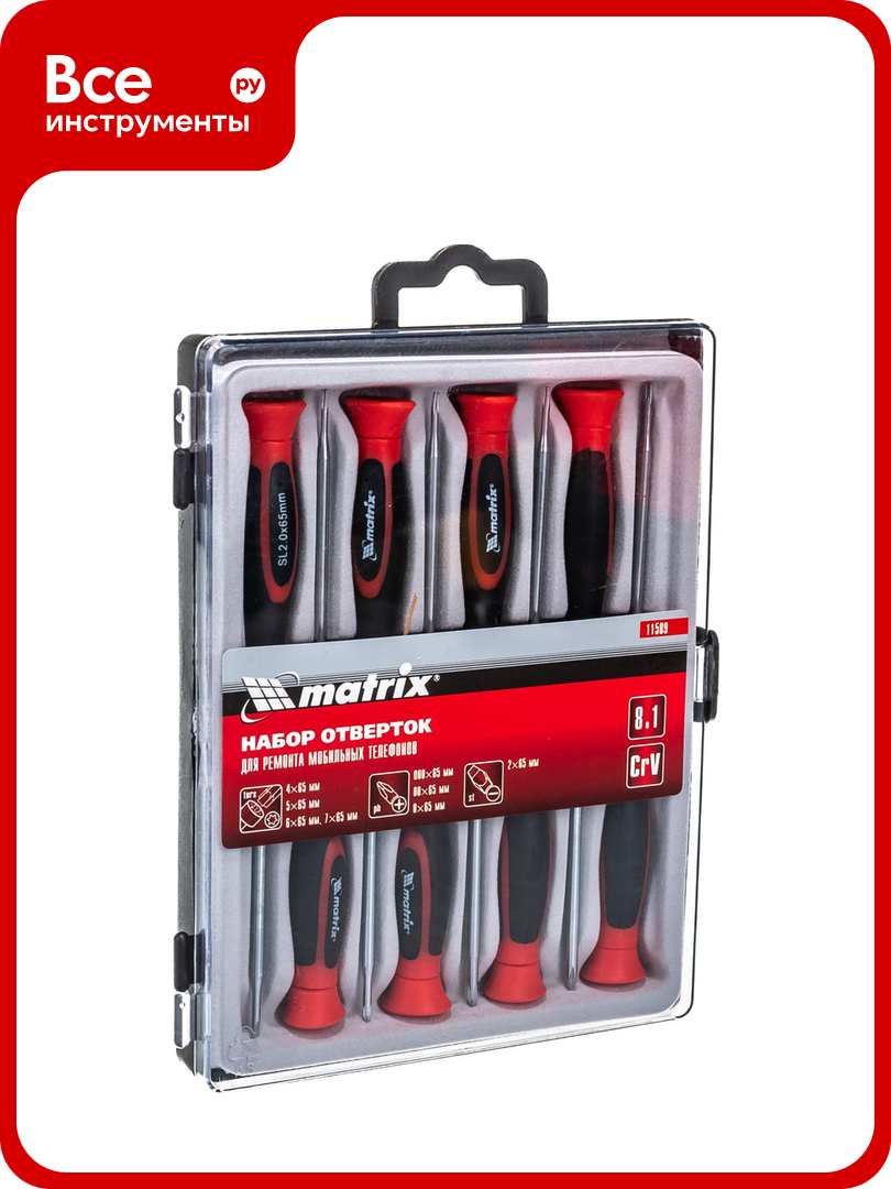 Набор отверток для точных работ с мобильными телефонами Crv MATRIX, эргономичные рукояти из пластика