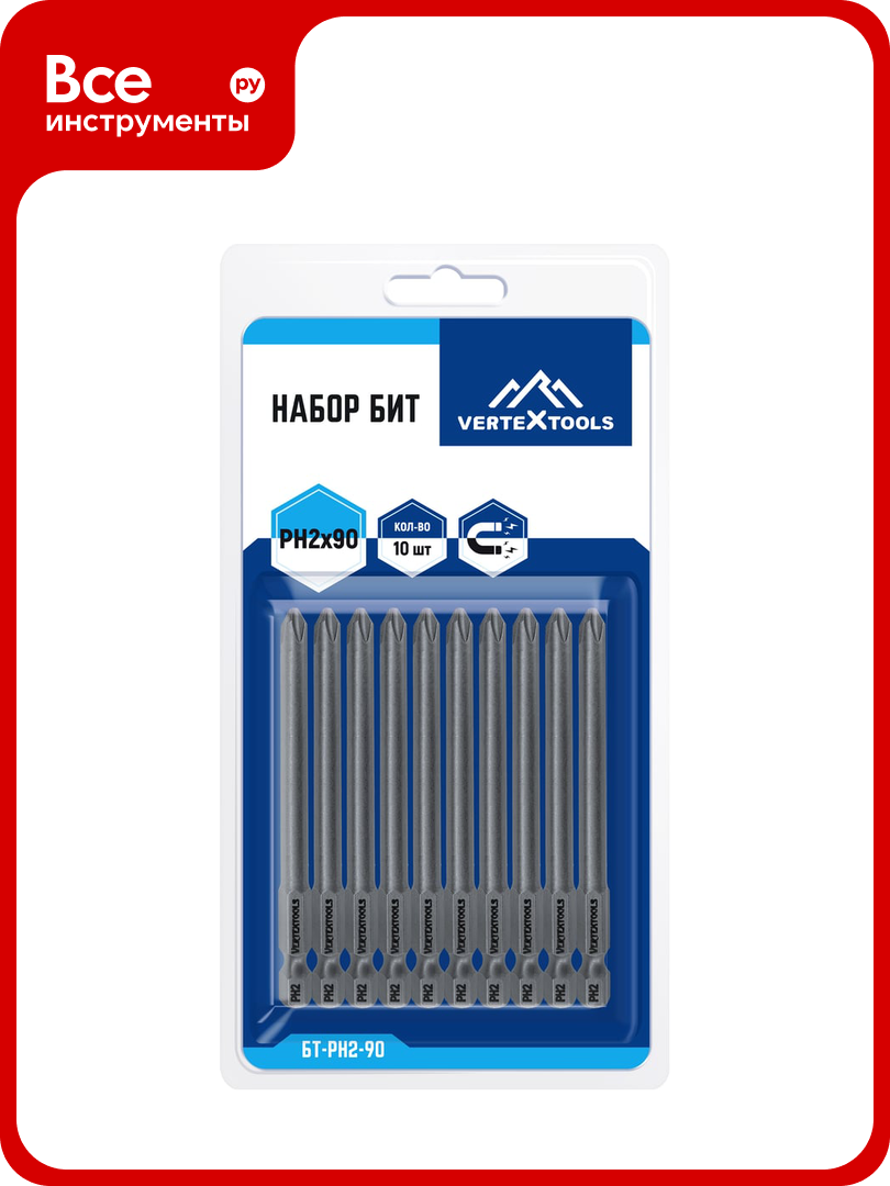 Набор бит Vertextools PH2 90 мм, 10 шт, Phillips биты из CrMo стали с магнитным наконечником, 1/4‑дюймовый хвостовик