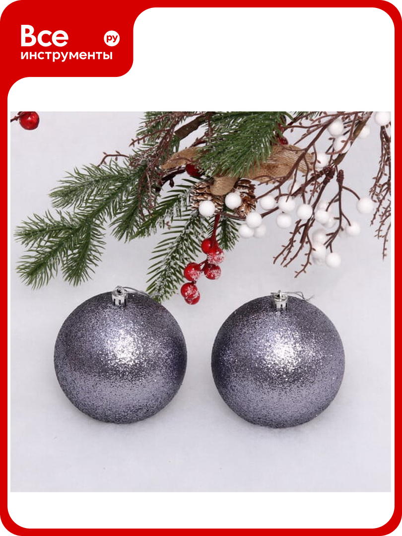 Новогодние шары Серпантин, графитовый блестящий глиттер, пластиковый подвесной шар для праздничного декора