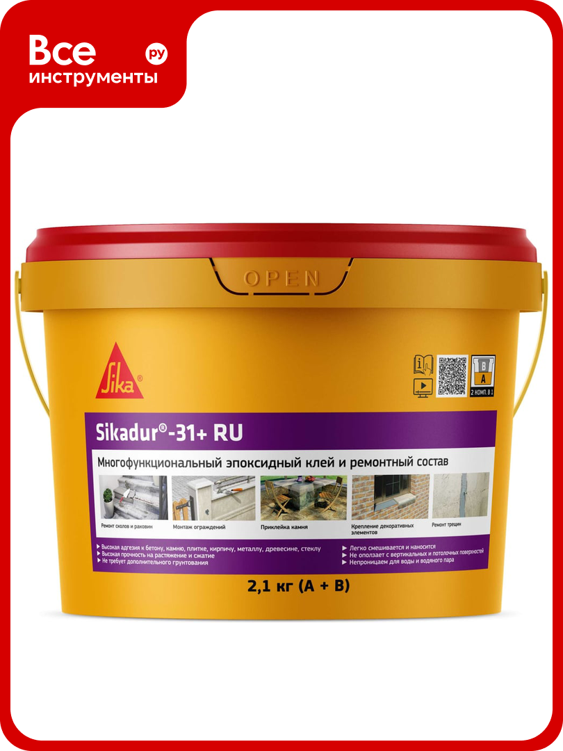 Двухкомпонентный эпоксидный клей и ремонтный состав SIKA dur-31+ RU Ведро 2,1 кг 852595