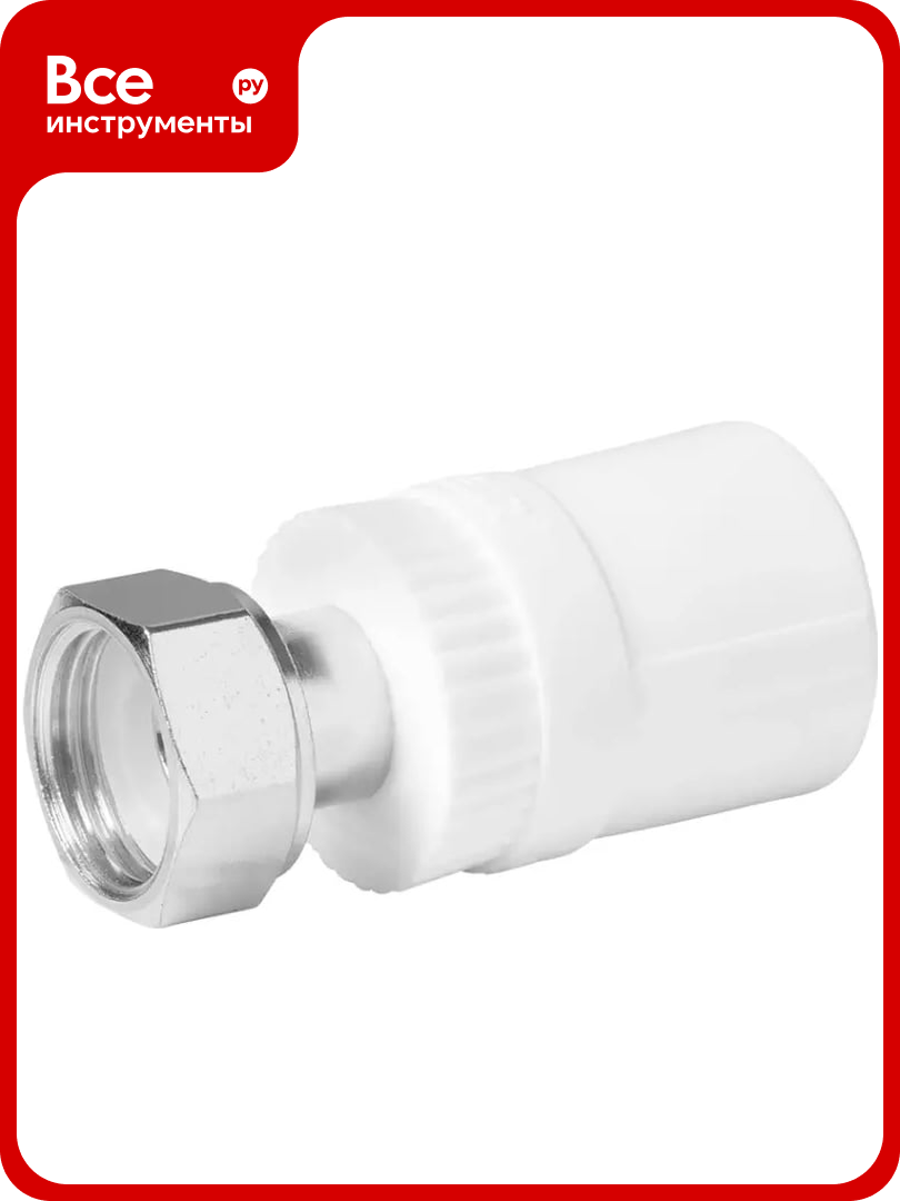 Накидная гайка прямая полипропиленовая ViEiR Ф25х1 внутренняя резьба для быстрого монтажа и демонтажа соединений VPR11-255SC