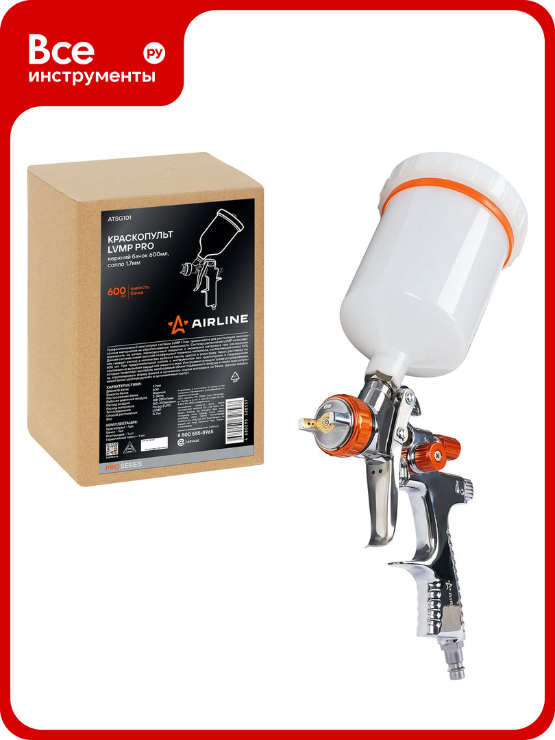 Краскопульт Airline LVMP PRO, верхний бачок 600мл, сопло 1.7мм ATSG101