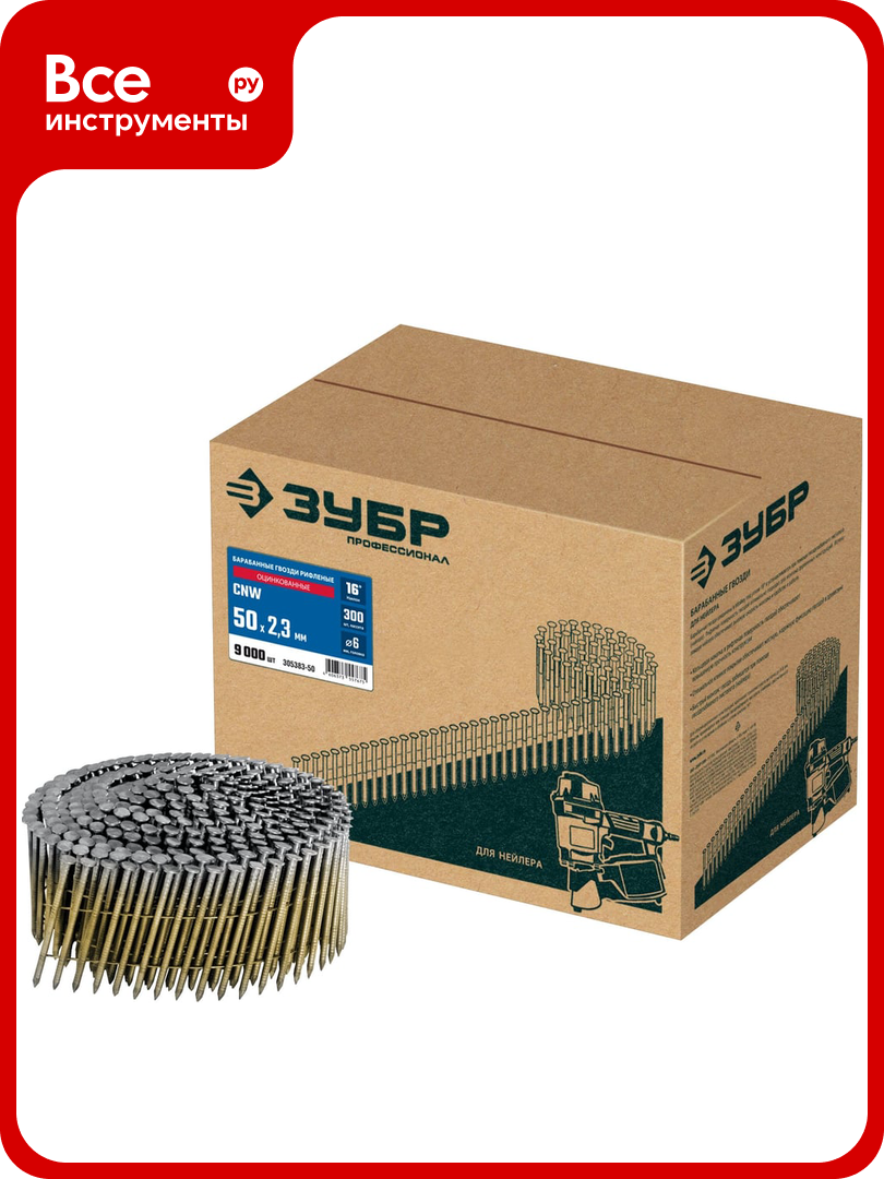 Барабанные гвозди ЗУБР CNW рифленые 50x2.3 мм, оцинкованные, 9000 шт 305383-50