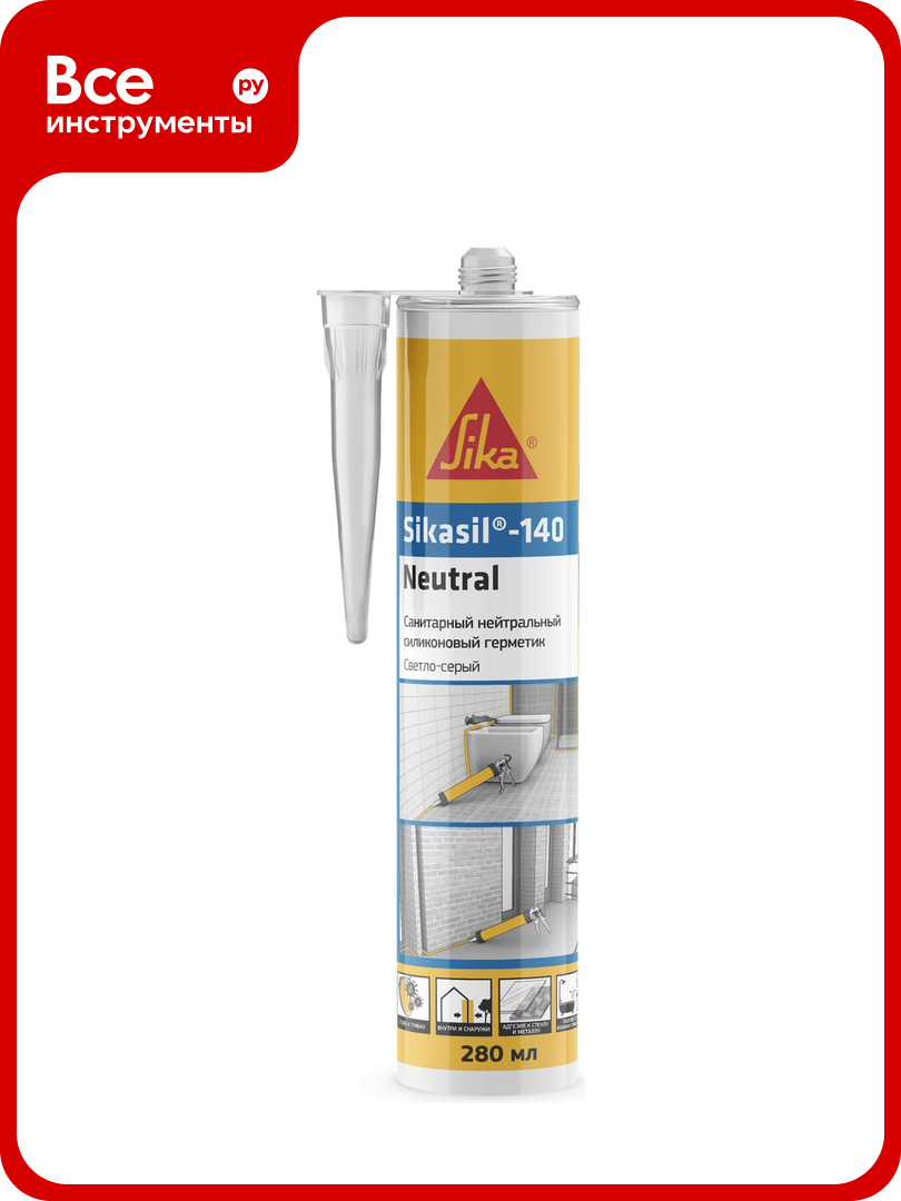 Нейтральный силиконовый санитарный герметик SIKA sil?-140 Neutral (111/светло-серый) картридж 280 мл 842729