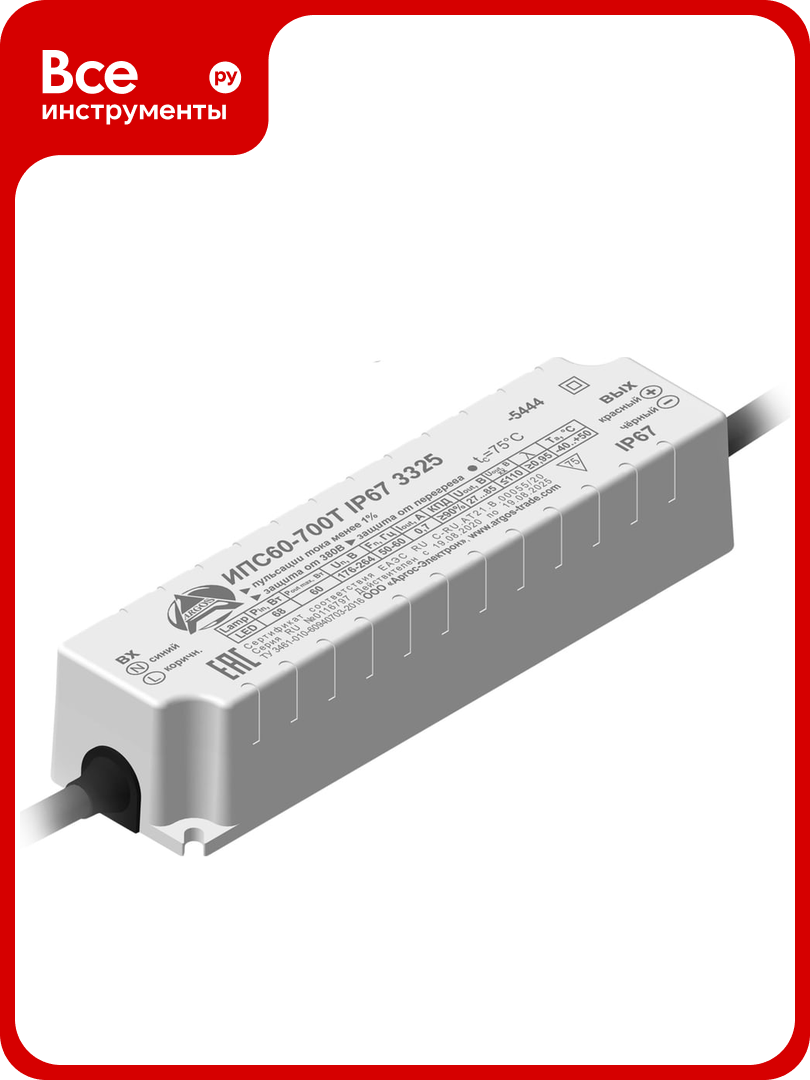 LED-драйвер Argos ИПС60-700Т IP67 3325 3957455