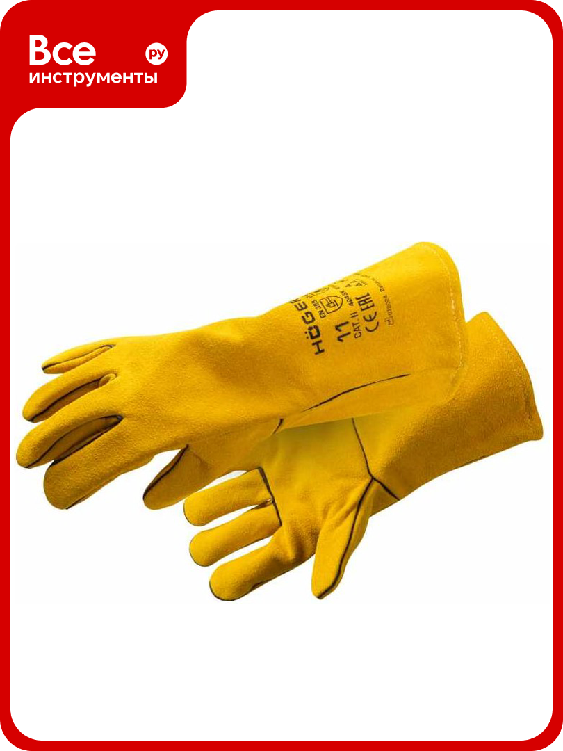 Перчатки кожаные сварочные HOEGERT TECHNIK KANDEL MIG MAG, цвет желтый, размер 9 HT5K736-9