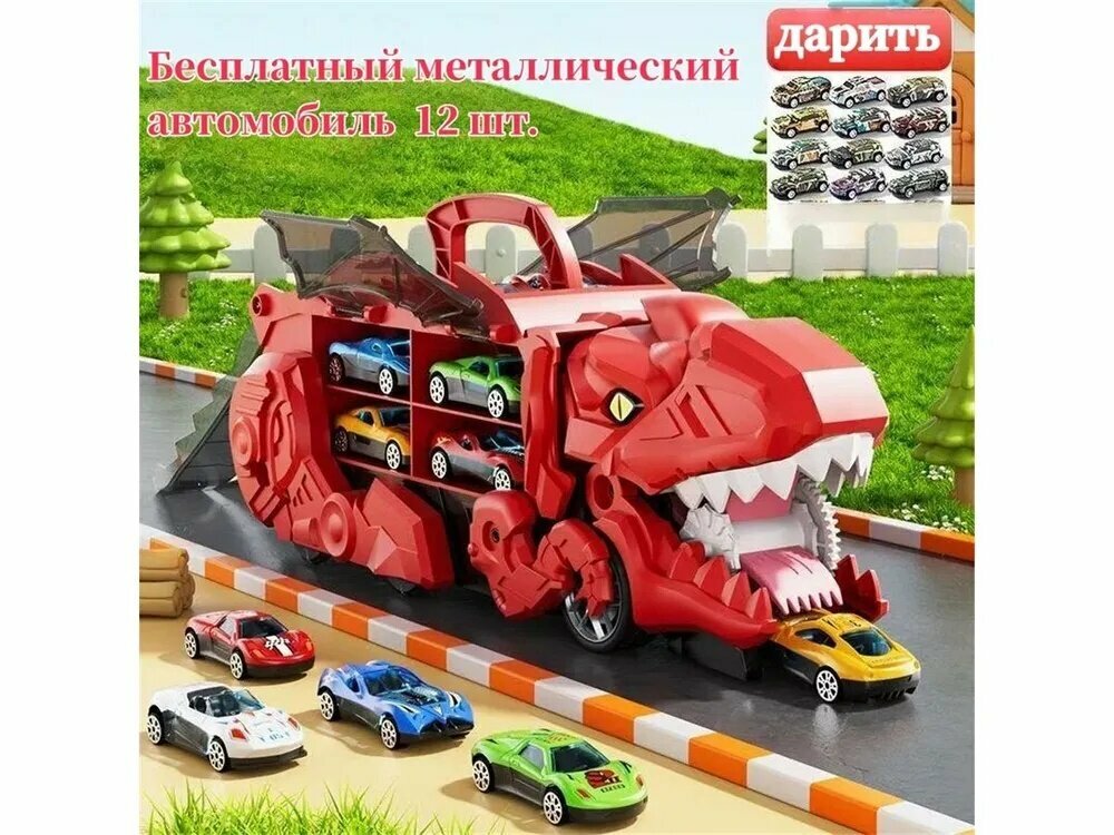Динозавр-автокресло с катапультой и гаражом 12 металлических автомобилей/гоночный трюковый автомобиль track boy gift