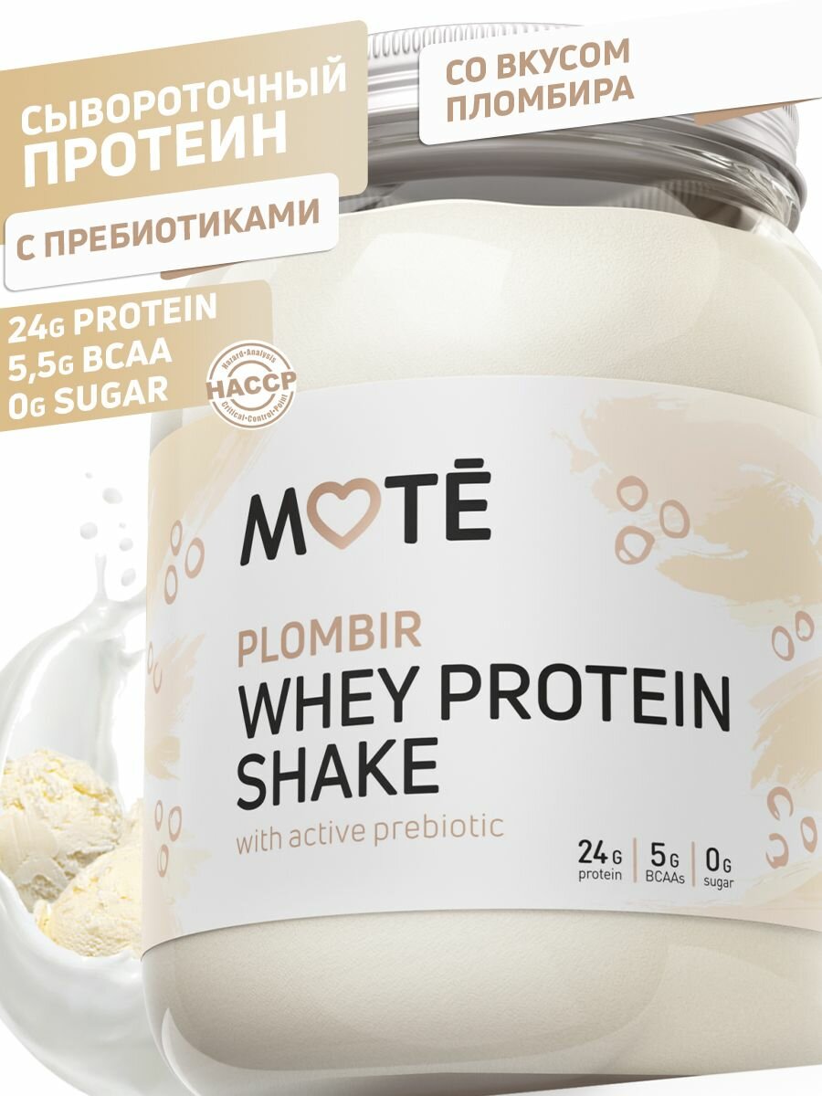 MOTE Протеин сывороточный 100% WHEY со вкусом Пломбир
