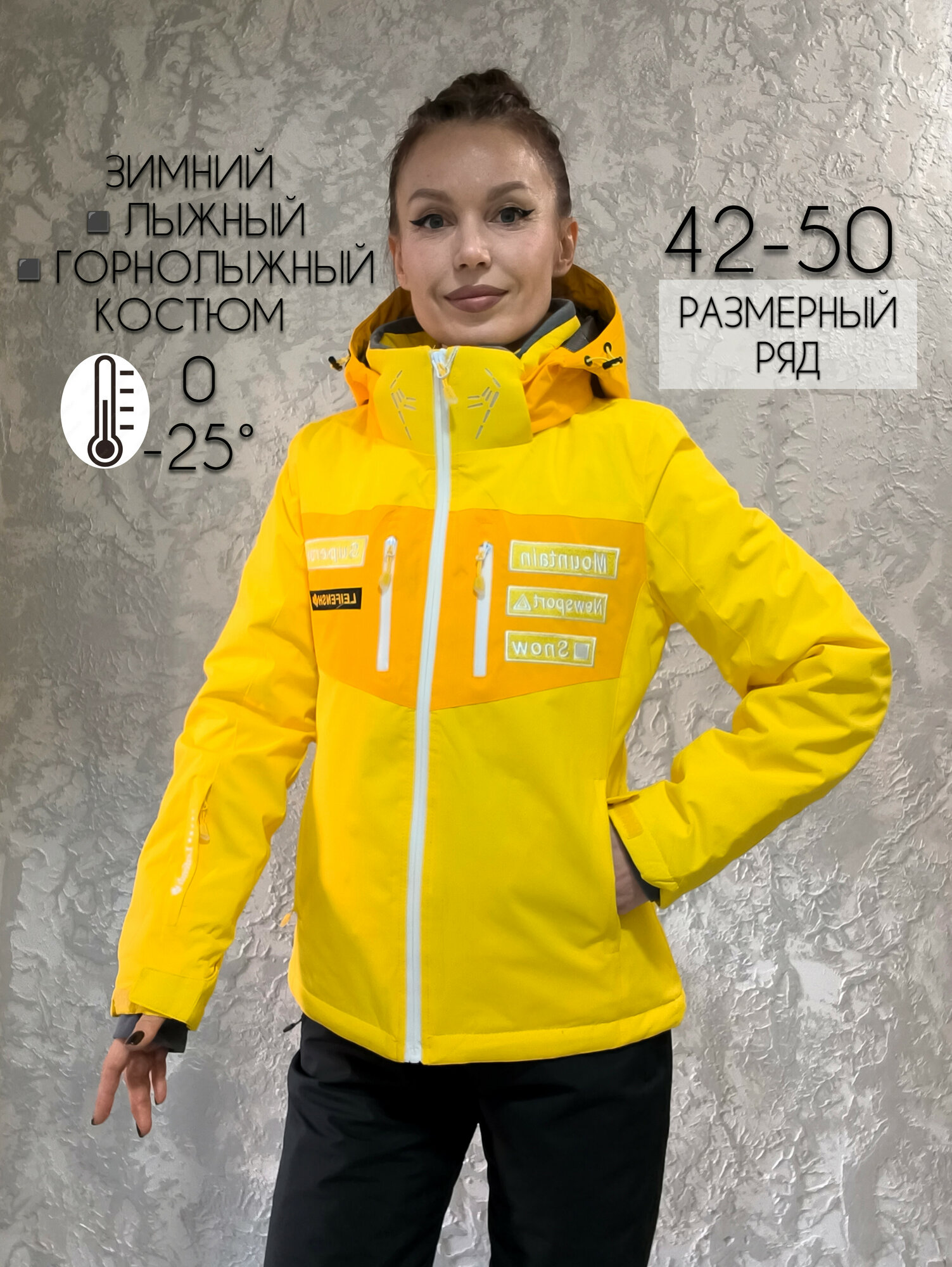 Комплект верхней одежды  горнолыжный, тёплый