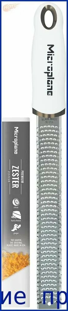 Microplane Терка ручная Zester Premium Classic для Специи, имбирь, чеснок
