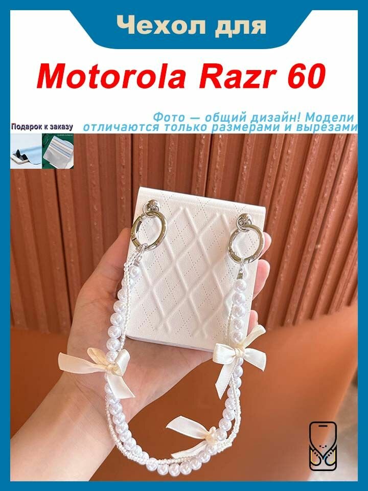 Чехол для Motorola Razr 60, Кожаный однотонный чехол-книжка с ромбовидной текстурой, эксклюзивный дизайн, противоударный, противоизносный, не желтеющий, защитный чехол для смартфона