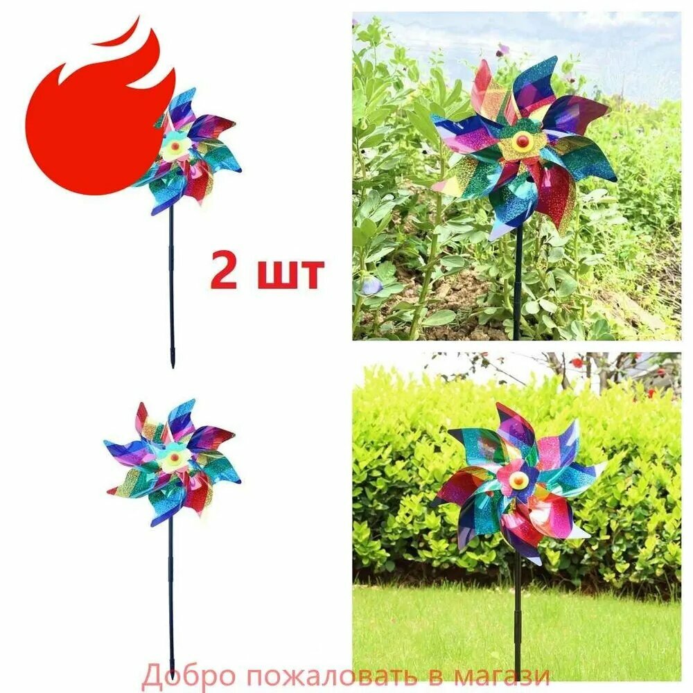 Отпугиватель динамический