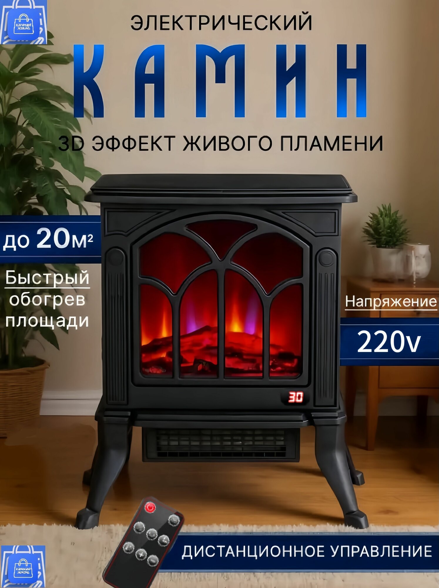 Камин электрический напольный Техсол электрокамин