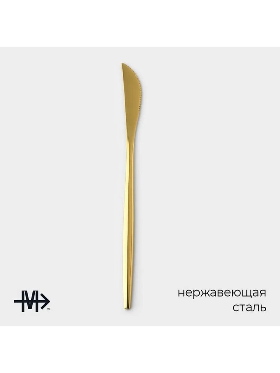 Стильный золотой нож из нержавеющей стали