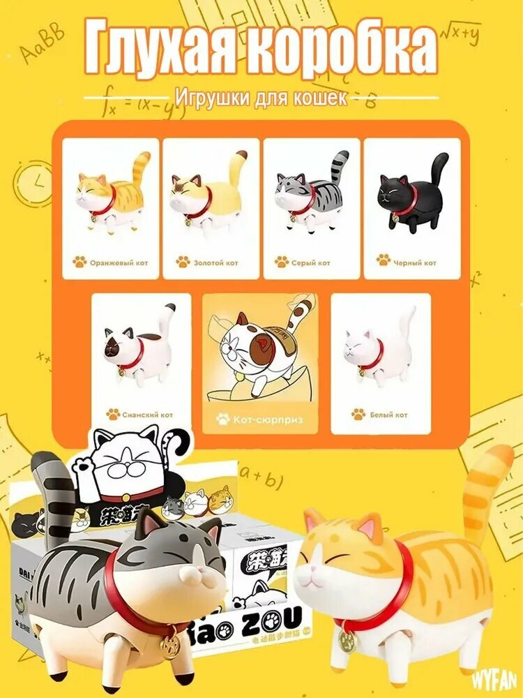 Игрушка Кот сюрприз интерактивный для детей