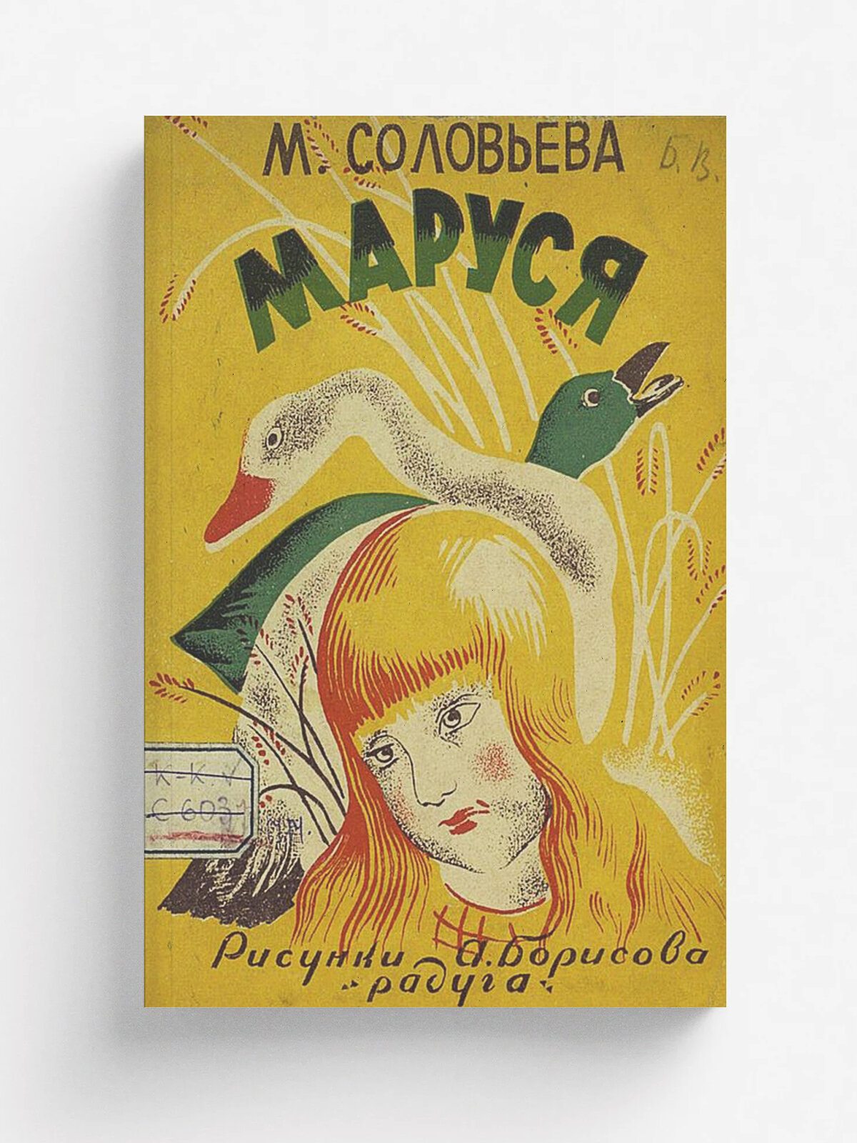 Маруся. Стихи для детей