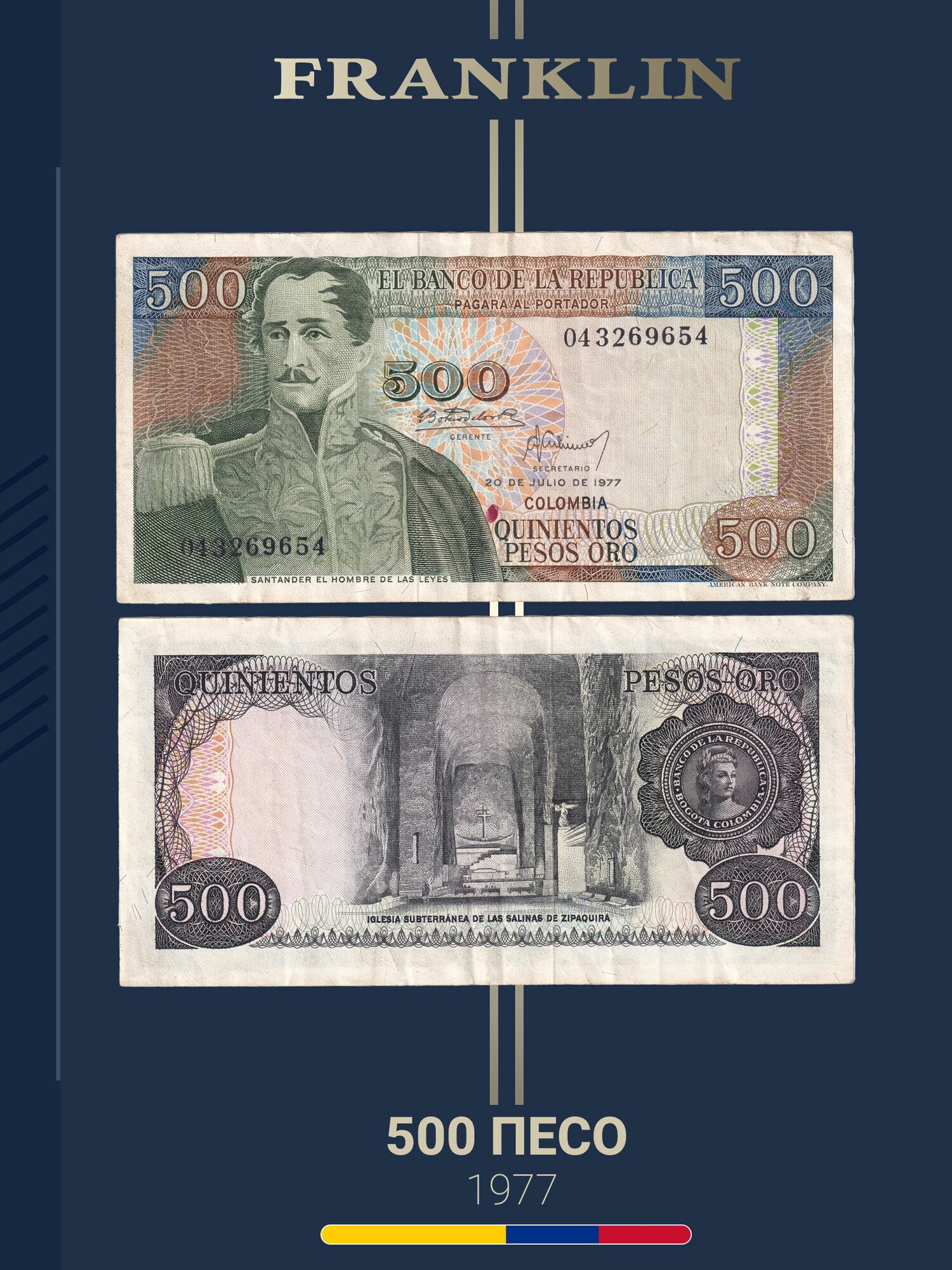 Банкнота Колумбия 500 песо 1977 год (VF) Pick 420