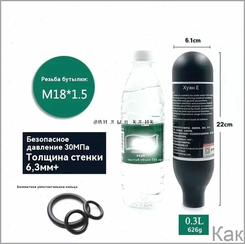 Алюминиевый баллон высокого давления 0.3L, 30MPa, из авиационного сплава 6061 круглая основа, чёрный цвет, индивидуальная упаковка