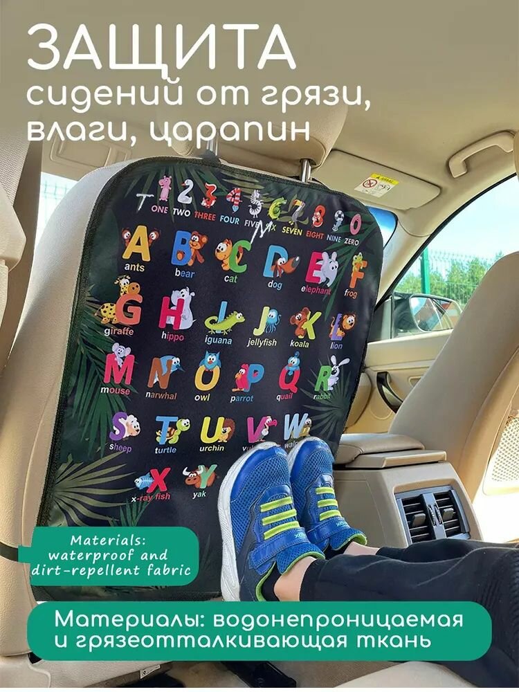 Защита на спинку сиденья на Передние сиденья, Полиэстер