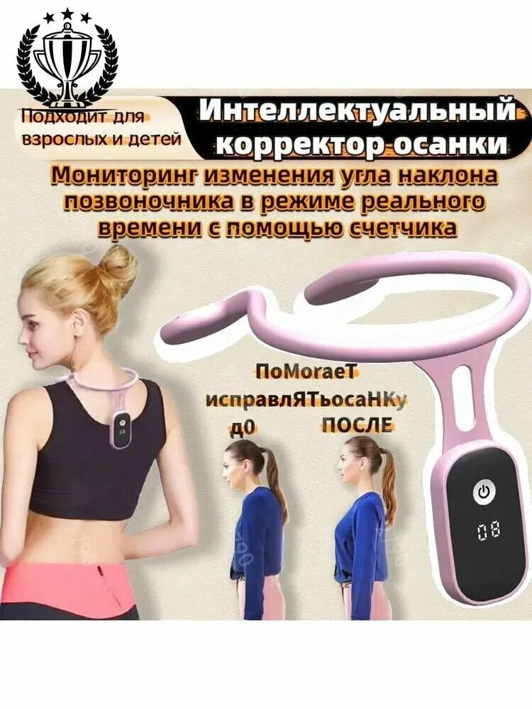 Вибротренажер sku-18442. 硅胶隐形矫姿器A9 粉s94 蓝s95