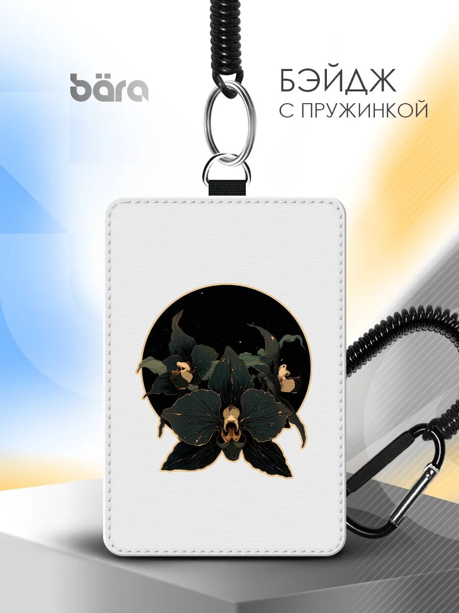 Обложка-карман