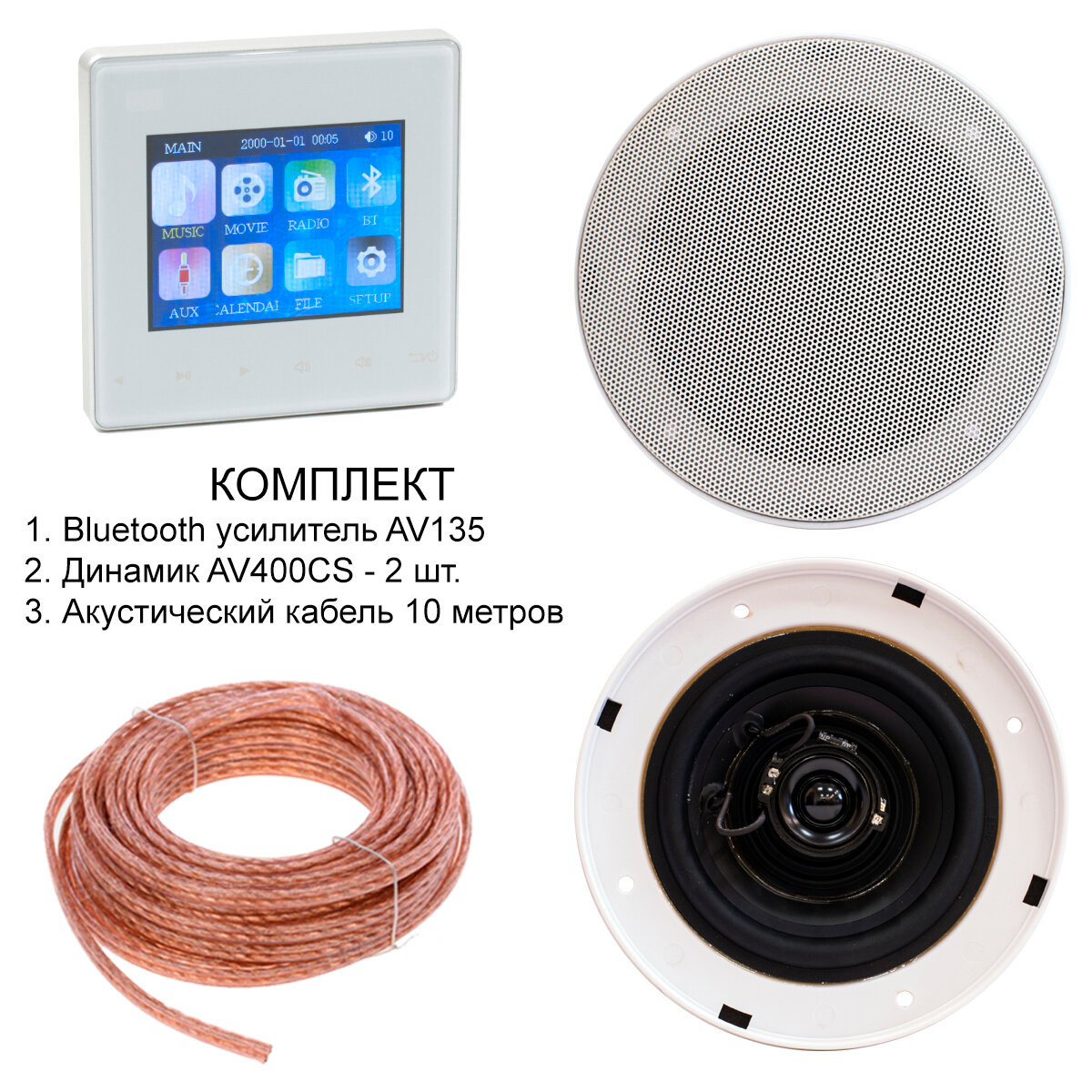 Комплект для ванной, бассейна или сауны AVEL из двух влагозащищенных динамиков AV400CS, усилителя AVS135 и кабеля