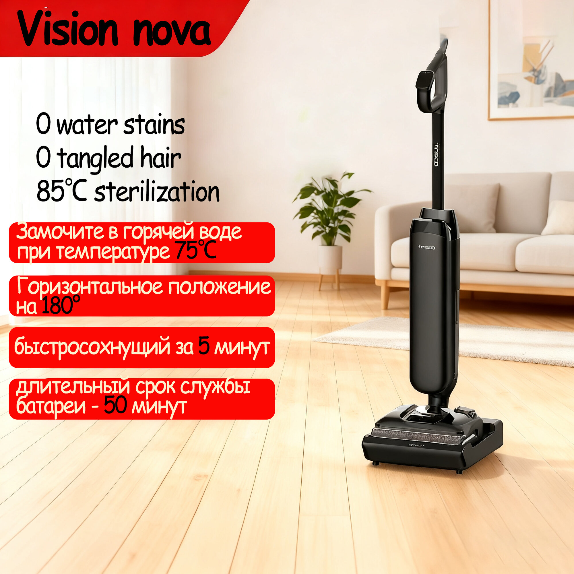 Вертикальный пылесос Tineco Vision Nova: Моющий пылесос с антибактериальной функцией, большим баком для воды и мощностью всасывания 18 кПа