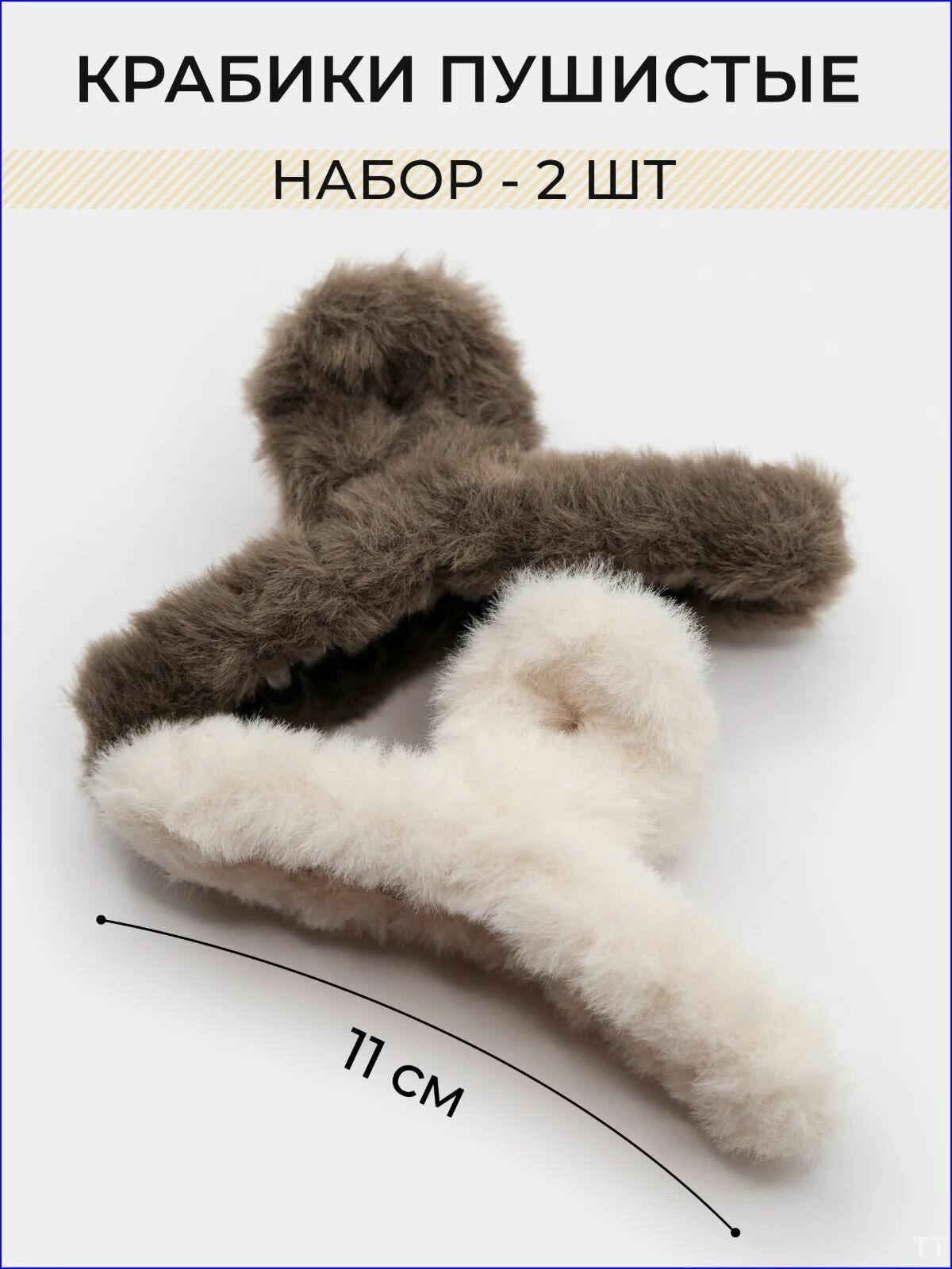 Заколка-краб