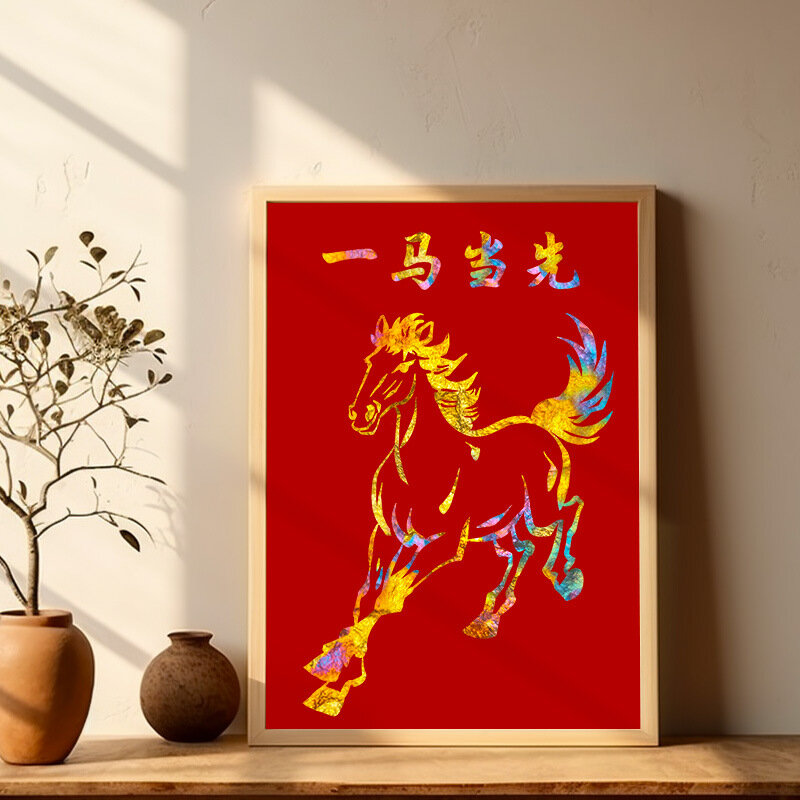 2026 Новый год Праздник Весны Год Коня Новый год Надолужное культурное наследие Золотая фольга Картина Обожженная фольга Картина Детский детский сад Ручная работа DIY Набор материалов