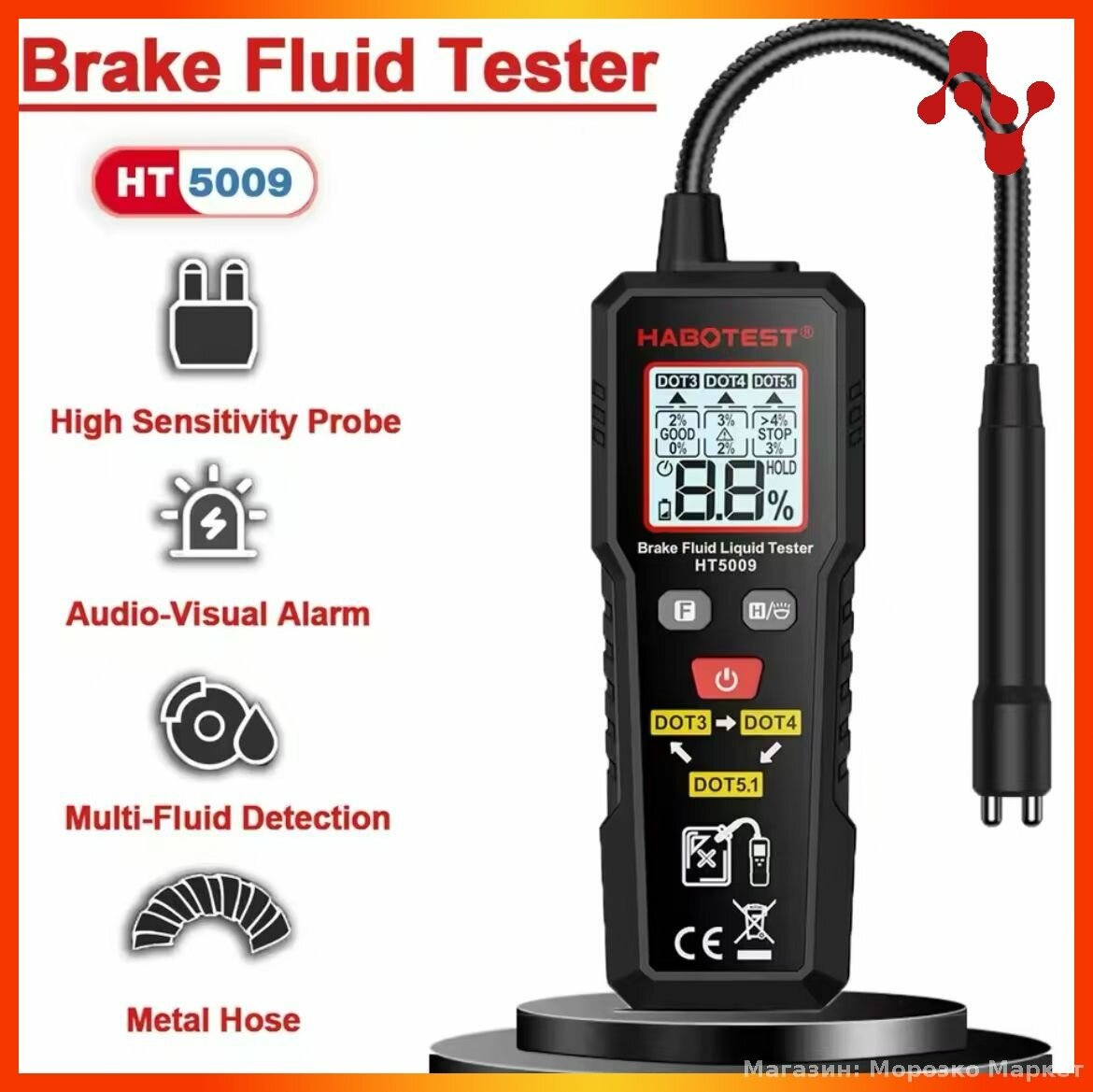 Тестер тормозной жидкости HABOTEST HT5009 DOT3 DOT4 DOT5.1 с ЖК-дисплеем, трёхцветной подсветкой и гибким металлическим зондом