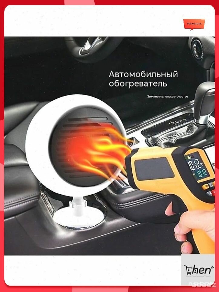 Эксклюзивный автовентилятор 240 ватт