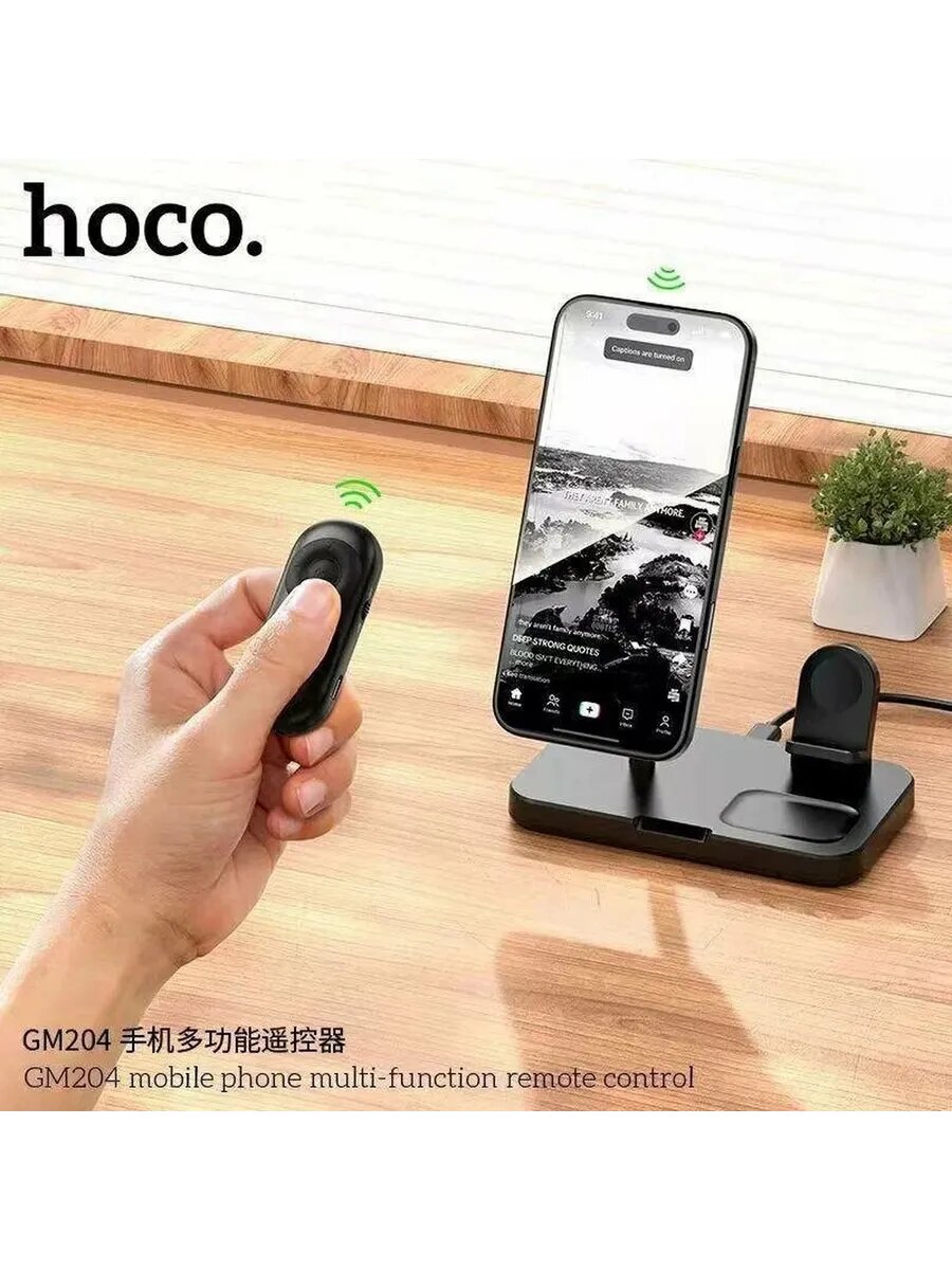 Многофункциональный Bluetooth-пульт для смартфонов