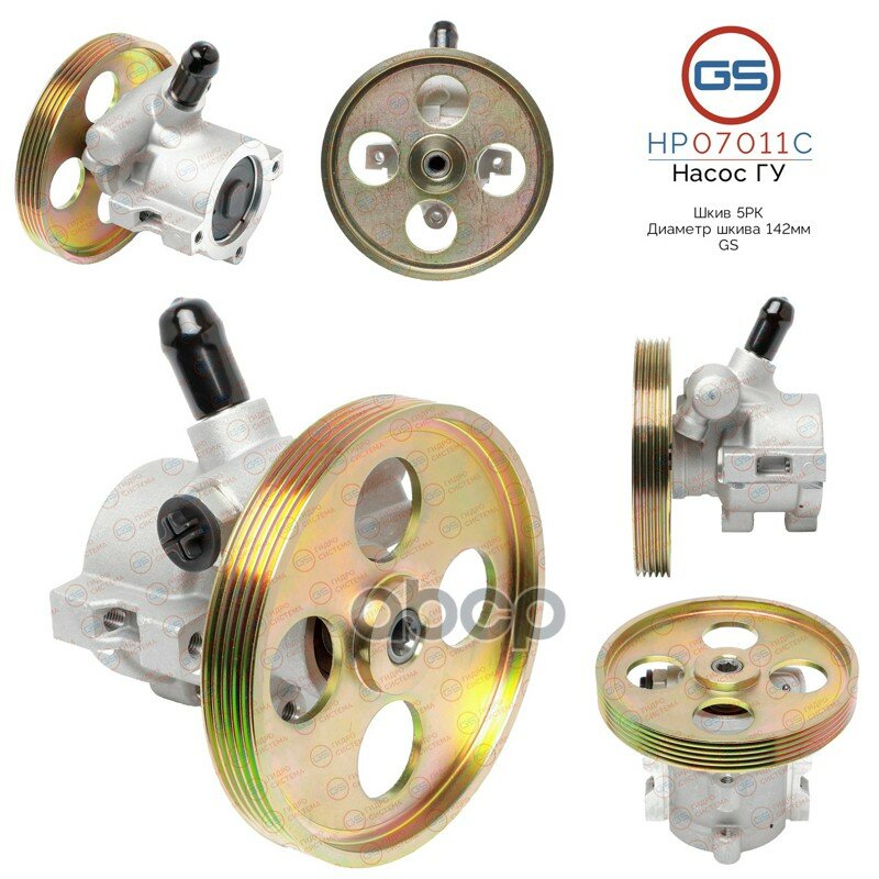 Новый насос ГУР Citroen Berlingo 1996-1998, Citroen Berlingo 1998-2002, Citroen Berlingo 2002-2008, Citroen Xsara 1997-1999, .